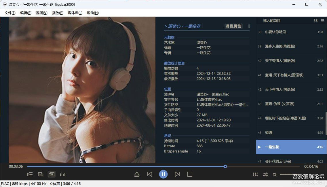 【foobar2000】 2.24汉化版+foobox 皮肤 - 高原下