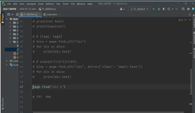 Python开发 Python爬虫高级开发从入门到精通实战案例全景分析（第十三期）（807g） 高原下